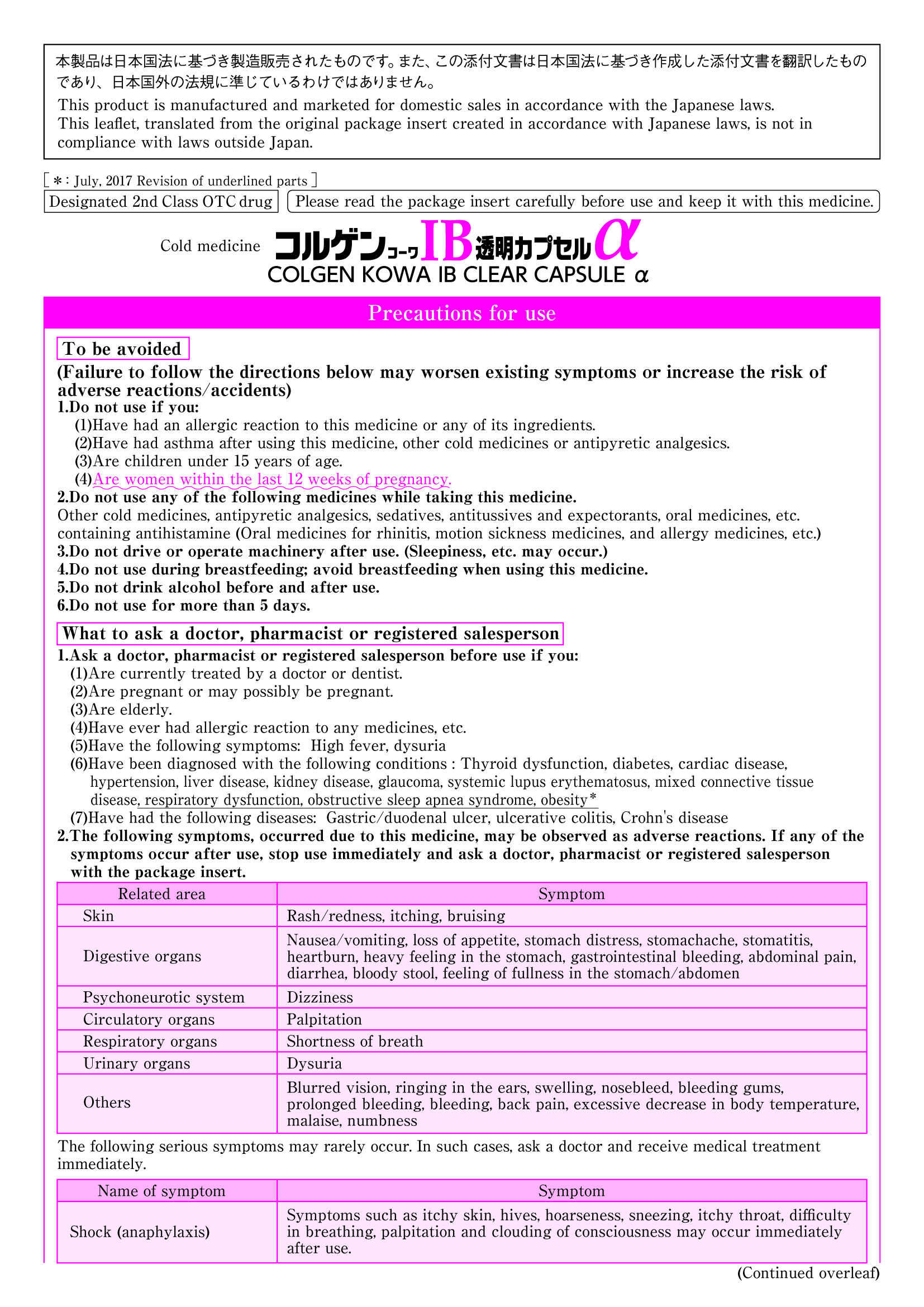 COLGEN KOWA IB CLEAR CAPSULE α｜Kowa -English-