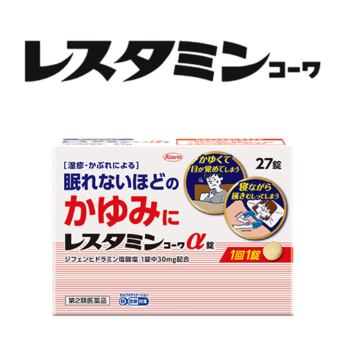 OTC医薬品一覧｜コーワ健康情報サイト｜KOWA