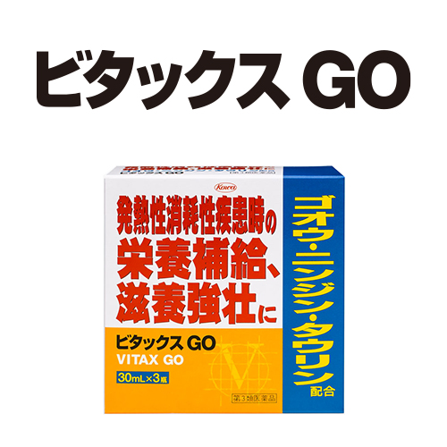 OTC医薬品一覧｜コーワ健康情報サイト｜KOWA